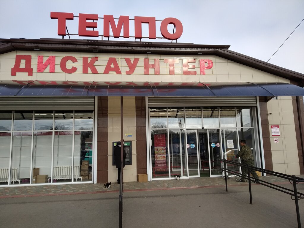 Market Дискаунтер Темпо, Elista, foto