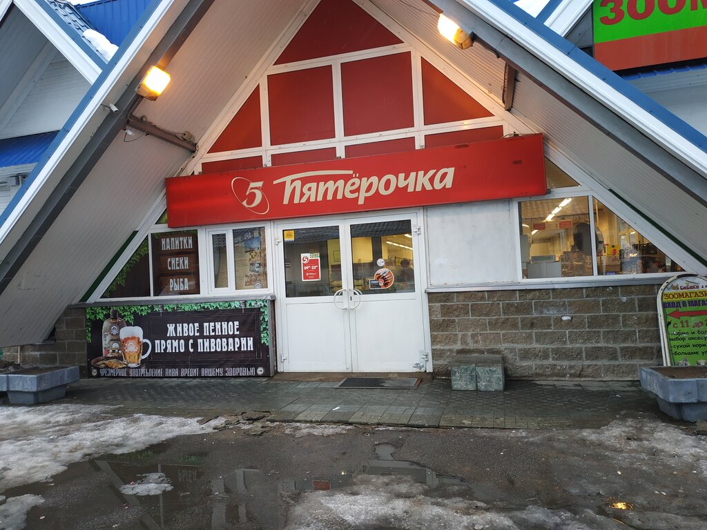 Süpermarket Pyatyorochka, Sertolovo, foto
