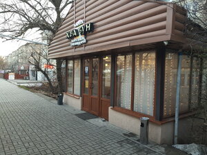 Hva-Býn (No:14, 16-shy shaǵyn aýdan), kafe  Çimkent'ten (Şımkent'ten)