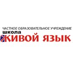 Living Language (ulitsa Nikolaya Semyonova No:31к2), yabancı dil kursları  Tiumen'den