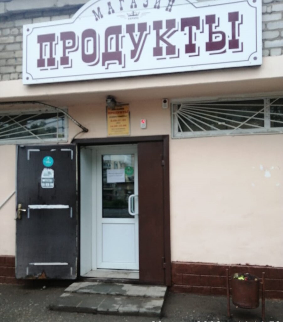 Market Продукты, Artem, foto