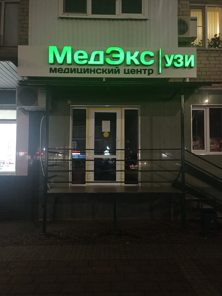 Tanı merkezleri MedEx, Nevinnomissk, foto