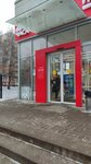 Почта России (Dzerzhinskogo Avenue No:27А), parsel otomatı  Yaroslavl'dan
