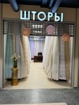 Шторы (ulitsa Lenina No:3), perde ve korniş üreticileri  Zelenogradsk'tan