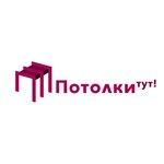 Potolki Tut (2nd Vasniacova Lane No:11), tavan sistemleri  Minsk'ten