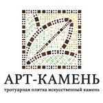 Арт-камень (Marii Ulyanovoy Street No:17А), kaldırım taşları  Moskova'dan