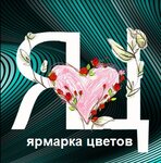Yarmarka Cvetov (Moscow, Polyany Street, 5Ак1), flower shop  Moskova'dan