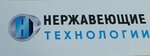 Stainless Technologies (Dzerzhinskoye Highway No:4), boru tesisatı ve aksesuarları  Kotelniki'den