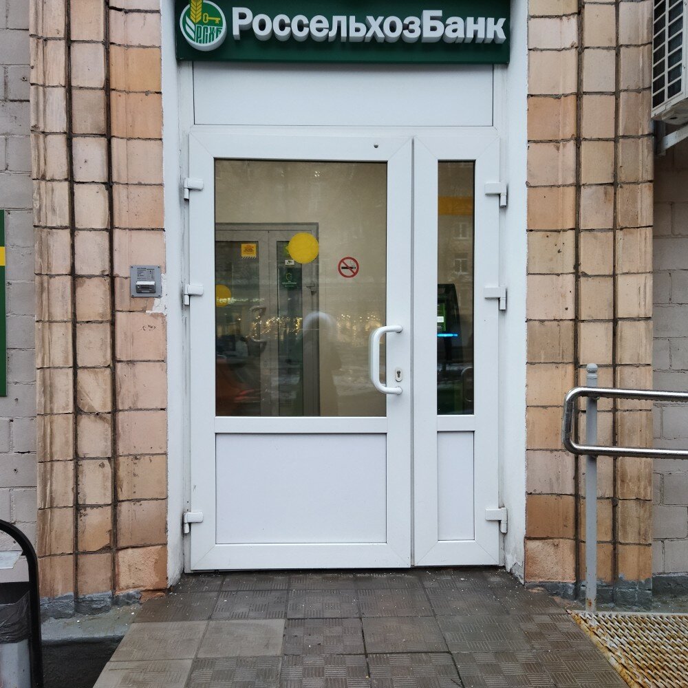 Ödeme terminali Russian Agricultural Bank, Moskova, foto