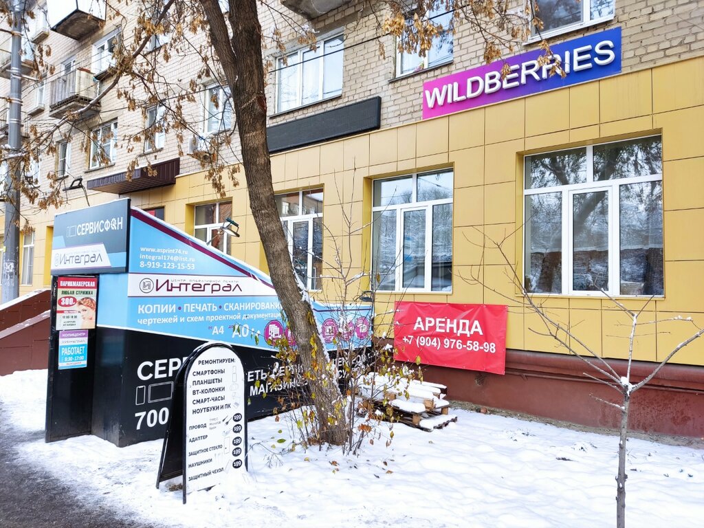 Kuaförler Парикмахерская, Çeliabinsk, foto
