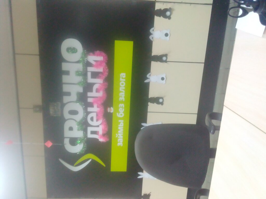 Mikrofinans Srochnodengi, Balahna, foto