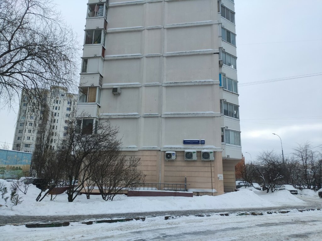 Teslimat noktası My shop, Moskova, foto