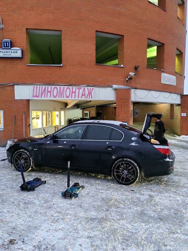 Oto lastik tamiri Шиномонтаж, Moskova, foto