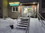 Электрика садовод (ulitsa Repina No:67), elektrik ve elektrikli ürün mağazası  Perm'den