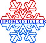 Promholod-SV (Georgievskiy Avenue No:5), endüstriyel buzdolapları  Zelenograd'dan