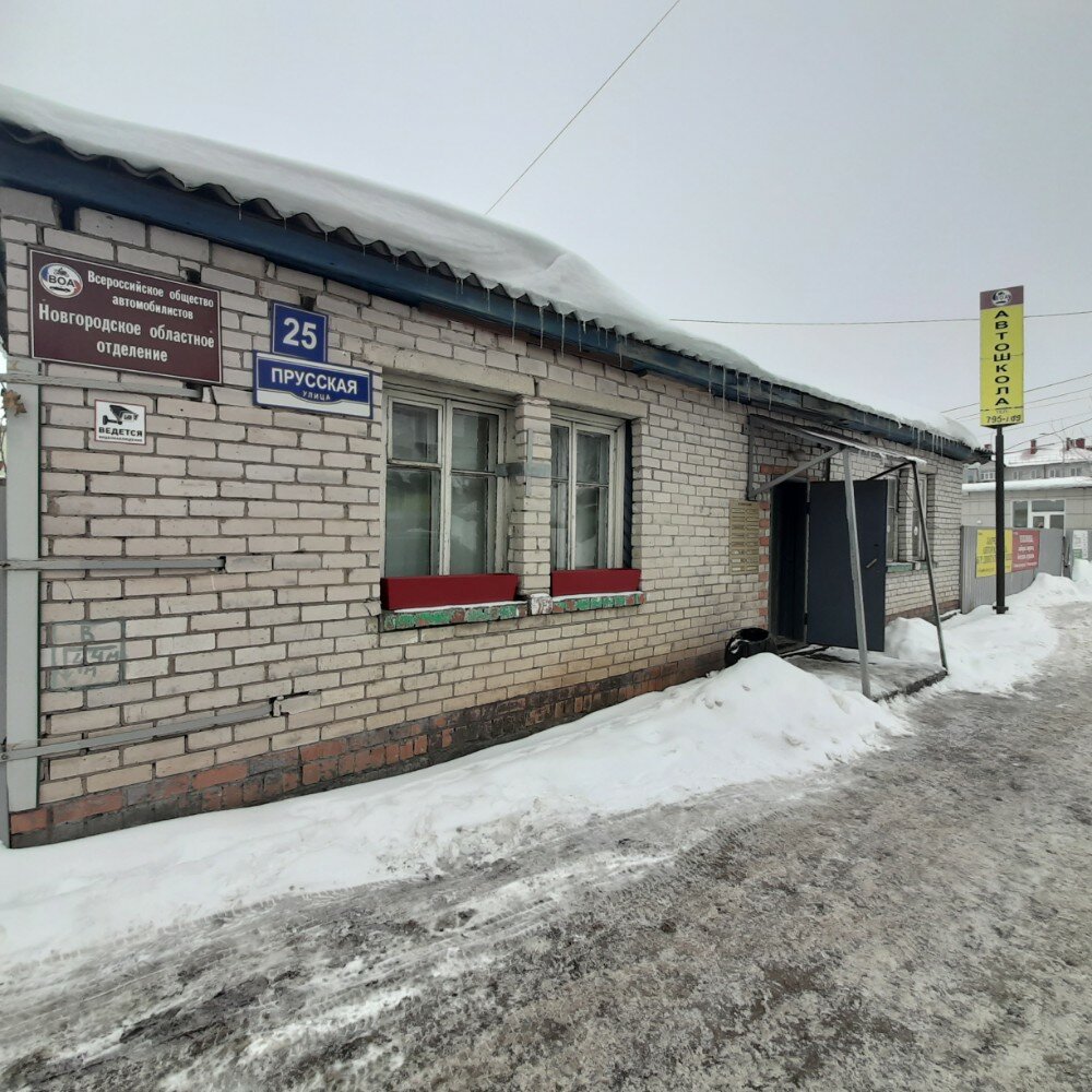 Otomobil yedek parçaları Novy element, Velikiy Novgorod, foto