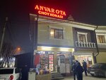 Anvar Ota Teahouse (Erkin koʻchasi No:18, Gʻayrat mahalla fuqarolar yigʻini), kafe  Andican'dan