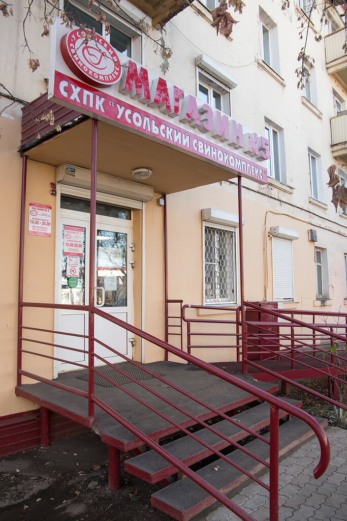 Kasap, şarküteri Usolskiy svinokompleks, Irkutsk, foto