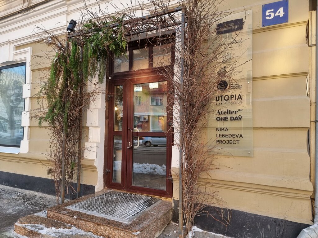 Enstrüman mağazaları Spin, Perm, foto