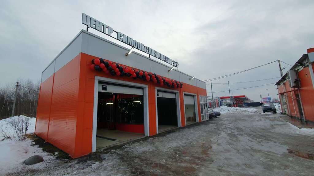 Oto yıkama Я сам, Elektrostal, foto
