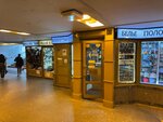 Магазин изделий из камня (Stachek Avenue No:90соор1), bijuteriler  Saint‑Petersburg'dan
