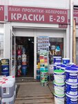 Краски и Лаки е29 (Moscow Region, Krasnogorsk Urban District, Novorizhskoye shosse, 26-y kilometr, с23), boya ve cila malzemeleri üretim ve satış yerleri  Moskova ve Moskovskaya oblastından