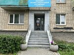 Shoshoni (Donskaya ulitsa No:31), kozmetik ve parfümeri mağazaları  Yekaterinburg'dan