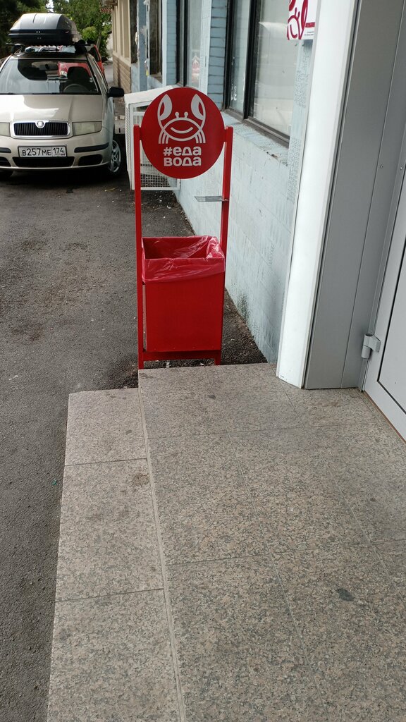 Alkollü içecekler Еда Вода, Yalta, foto