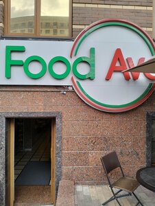 Фууд Авеню (ulitsa Nikity Khrushchyova No:1, Magas), kafe  Magas'tan