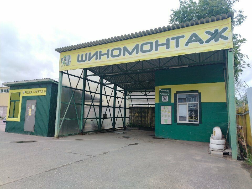 Oto lastik tamiri Vimos Auto, Slantsy, foto