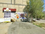 Lotos (No:9, 8-shi shaǵyn aýdan), çocuk gelişim merkezleri  Kostanay'dan