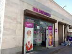 Wildberries (Rubinyants Street No:21/5), teslimat noktası  Erivan'dan