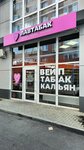 ЛавТабак (Zapadniy Obkhod Street No:39/2с1), elektronik sigara satış noktaları  Krasnodar'dan