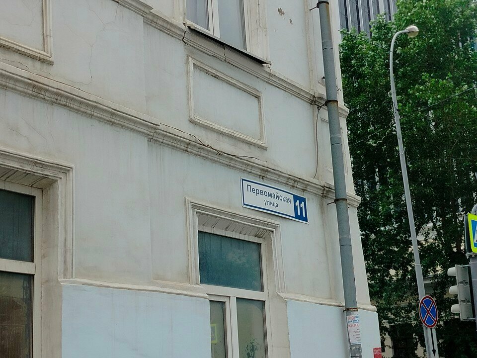 Nakliye firmaları ВЭД Импульс, Yekaterinburg, foto