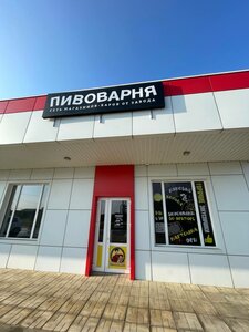 Bar Пивоварня, Krasnodarski krayı, foto