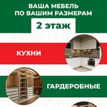 Корпусная мебель (Lemeshko Street No:10), ev mobilyası  Vidnoye'den