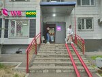 Зипп (Novokosinskaya Street No:39, Moscow), yönetim ofisi  Moskova'dan