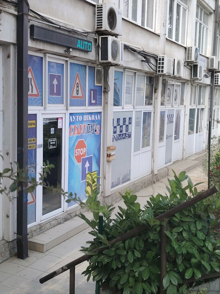Yapı mağazası Dinagent, Belgrad, foto