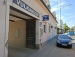 Gumar (Ulica Preradovićeva No:76, gradsko naselje Petrovaradin, City Settlement of Petrovaradin), oto lastik tamiri  Güney Backa İlçesi'nden