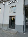 Elle Beauty Plazma (Leningradskiy Avenue No:12), kozmetoloji, kozmetik salonları  Moskova'dan