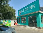 Wedrink (Suranshy Saýranbaev kóshesi No:1, Taýgúl-3 shaǵyn aýdany), çayevi  Almatı'dan