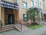 Manhattan (ulitsa Ayteke Bi No:14), süpermarket  Astana'dan