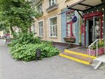 Орлова и Ко (5th Kozhukhovskaya Street No:22к1), hukuk büroları  Moskova'dan