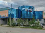 Muus Khaya (Petrovskogo Street No:13), restoran  Yakutsk'tan