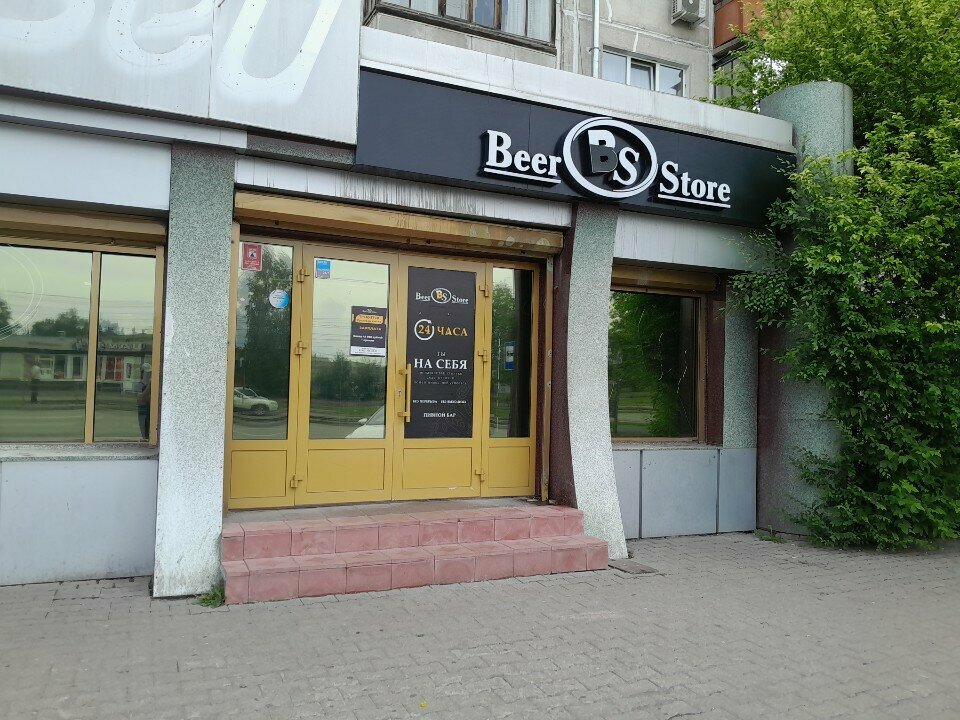 Bira dükkanı Beer Store, Magnitogorsk, foto