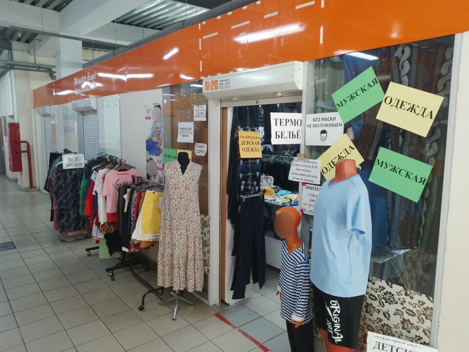 Giyim pazarı Одежда для детей и взрослых, Tiumen, foto