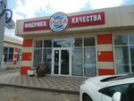 Фабрика Качества (Pervomayskaya ulitsa No:47, posyolok Znamenskiy), balık ve deniz ürünleri  Krasnodarski krayından