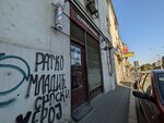 Barber shop Stankovich (Vojvode Stepe Street No:10), berberler  Belgrad'dan