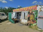 Фрукты овощи Кубани (No:12/3, posyolok Plodorodny), manavlar  Krasnodarski krayından