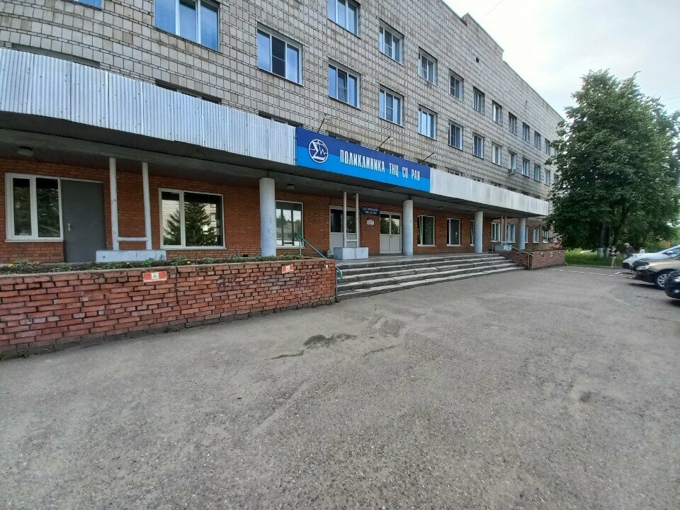 Aşılama noktası Пункт вакцинации в ОГБУЗ поликлиника ТНЦ Со РАН, Tomsk, foto